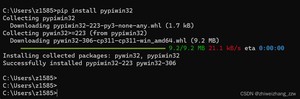 python安装win32 - 穆世明博客